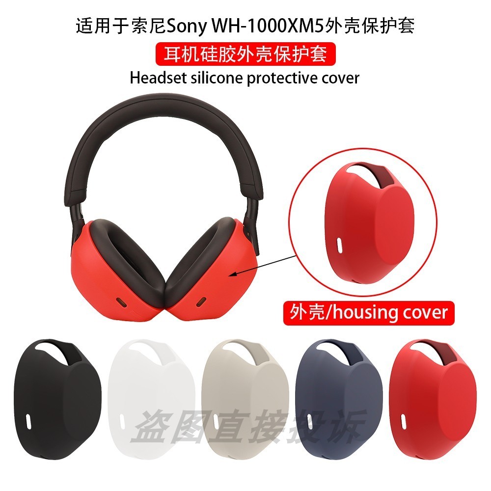 Stock Readysoft Washable Housing Cover สําหรับ Sony WH-1000XM5 หูฟัง ...