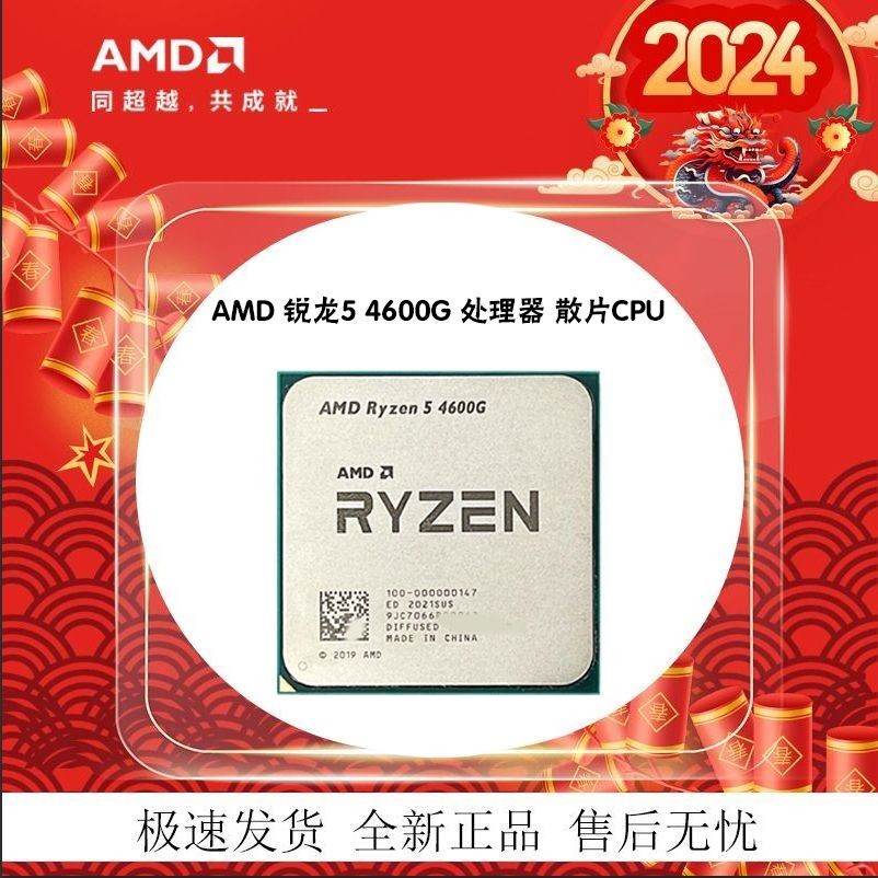 Amd Sharp Dragon Desktop CPU AM4 อินเทอร ์ เฟซ R5 4600G โปรเซสเซอร ์ ...