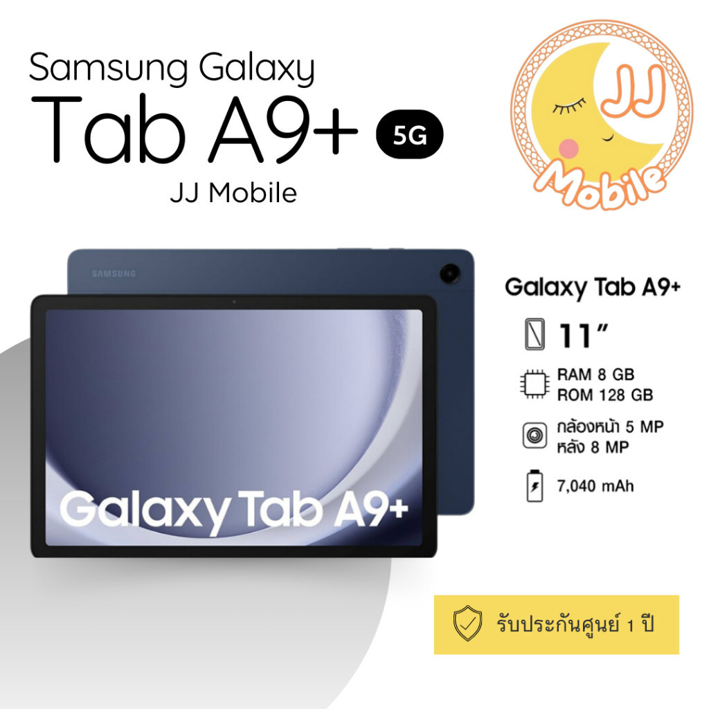Tap A9+ [8/128] l Samsung Galaxy Tab A9+ 5G ประกันศูนย์ไทย 1 ปี ...