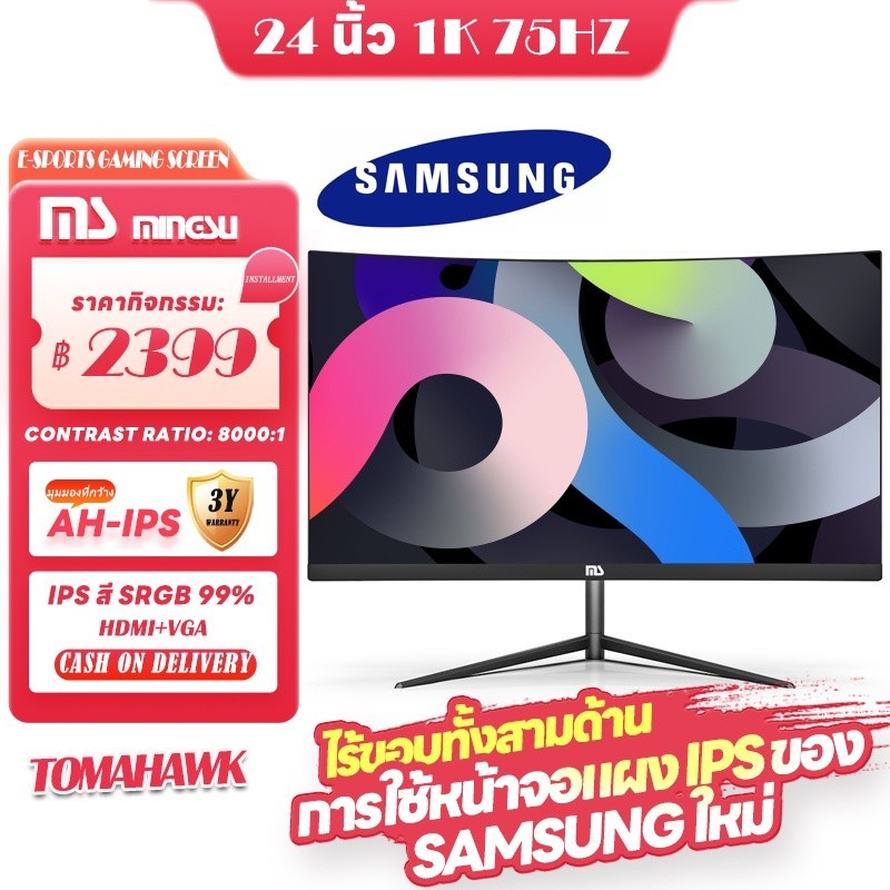 MS battle-axe 24 นิ้วจอแสดงผลแบบโค้งจอแสดงผล Esport พร้อมหน้าจอ LCD ของ ...