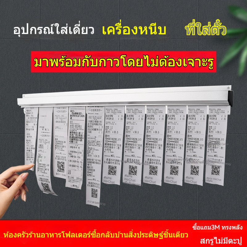 poodoo รางเสียบบิลออเดอร์ ไซซ์ 30,50,80,90 เทปใสสองหน้า+สกรู | Shopee ...