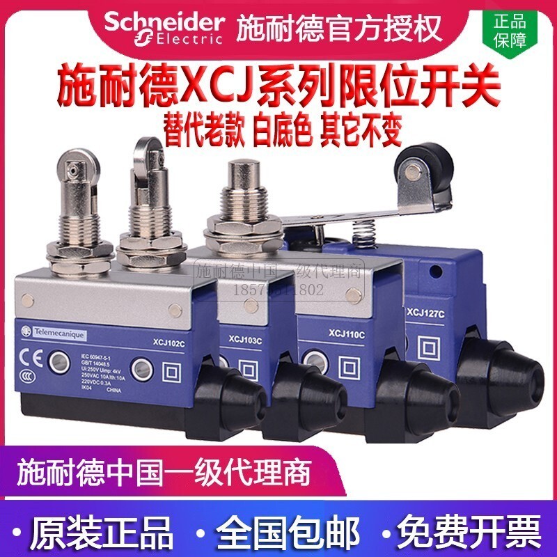 ของแท้ Schneider Limit Switch XCJ127C Stroke Switch Sensor XCJ-102C ...