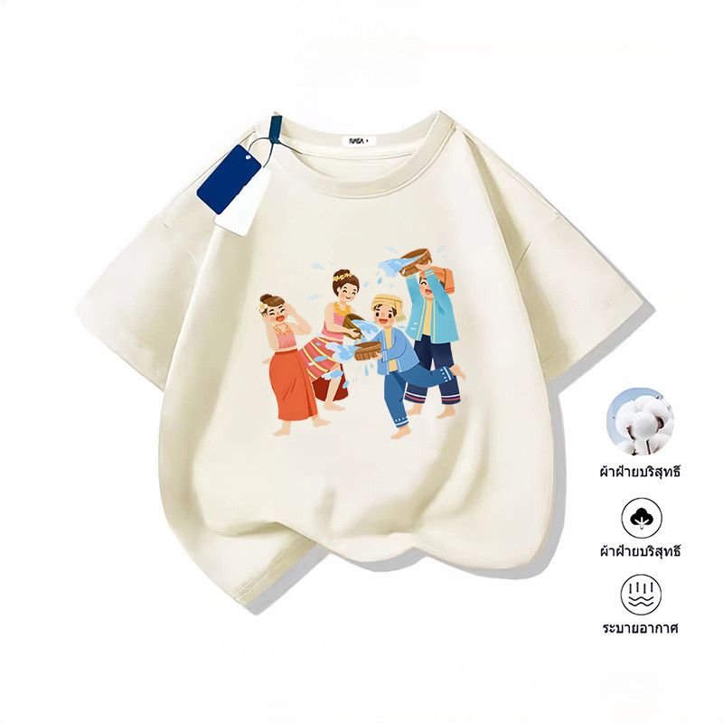🔥พร้อมส่ง&COD🔥RINA STUDIO【Family T-shirts 100% cotton】เทศกาลสงกรานต์ปี 2025 ชุดครอบครัวใหม่ ชุด ...