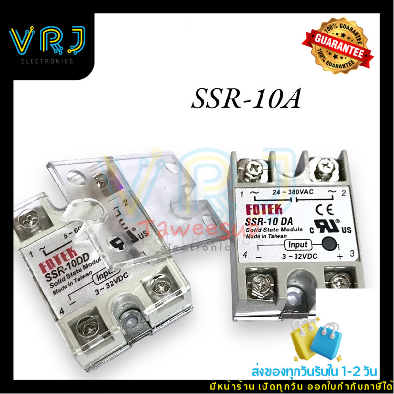 SSR โซลิดสเตตRelay รีเลย์ (Solid State Relay) SSR-10A(FOTEK) มีของพร้อมส่งในไทย | Shopee Thailand