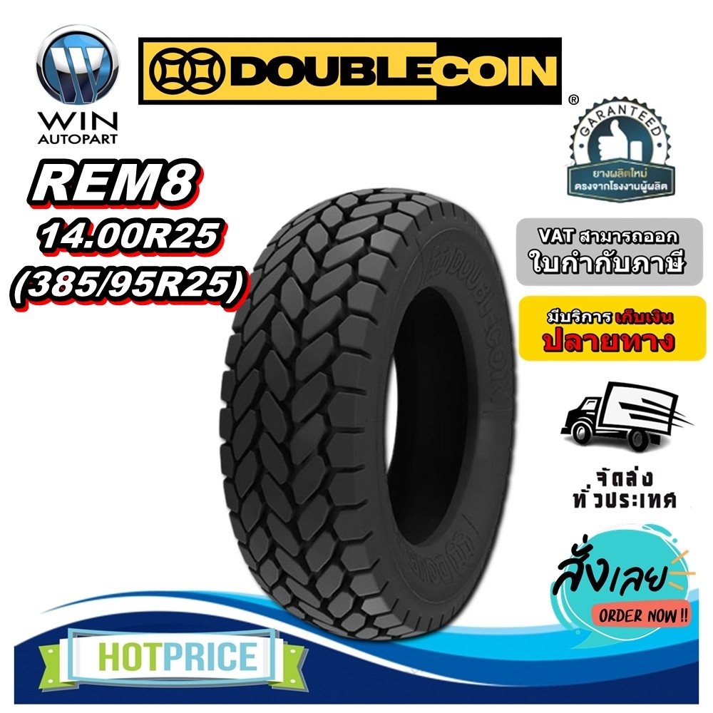 ยางรถเครน / รถขนดินขนาดใหญ่ ขนาด 14.00R25 (385/95R25) รุ่น REM8 TL ยี่ห้อ DOUBLE COIN | Shopee ...