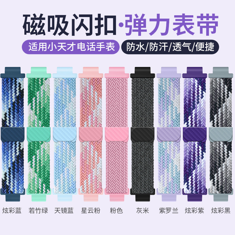 ใช้ได้กับนาฬิกาอัจฉริยะ Xiaotiancai Z9/Z8/Z7 สายรัดแม่เหล็ก Z10 Sports Z1 แบบทอ D3 ระบายอากาศ ...