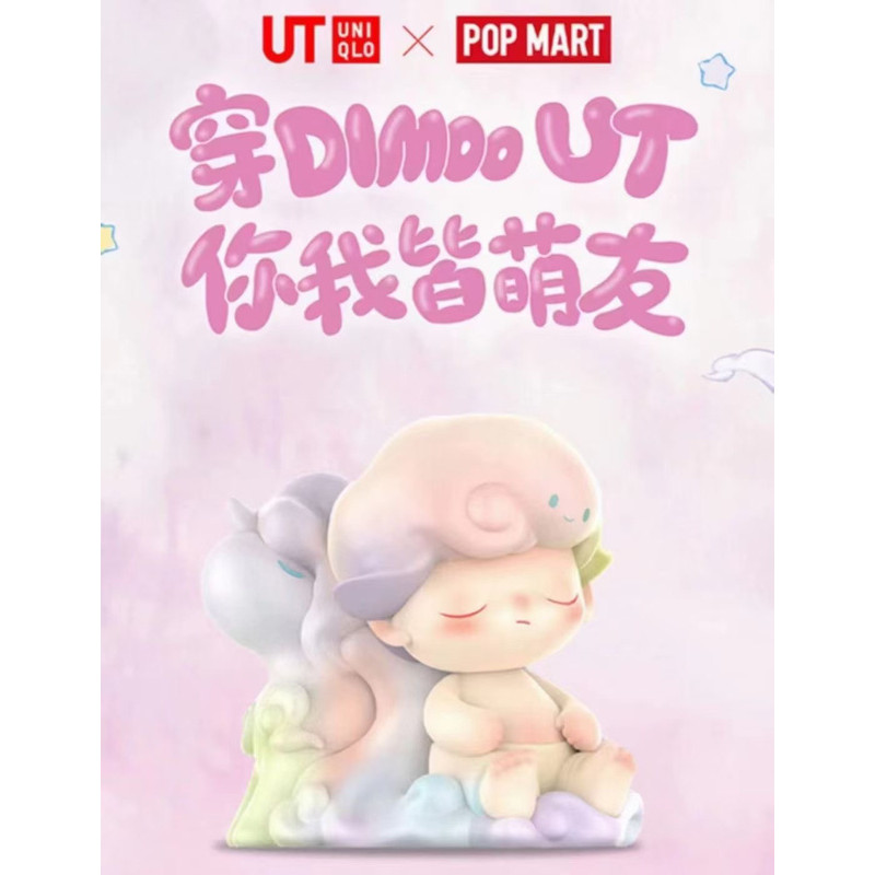 Pop Mart ของแท้ Uniqlo Cooperation Limited Global Limited Figure DIMOO ...
