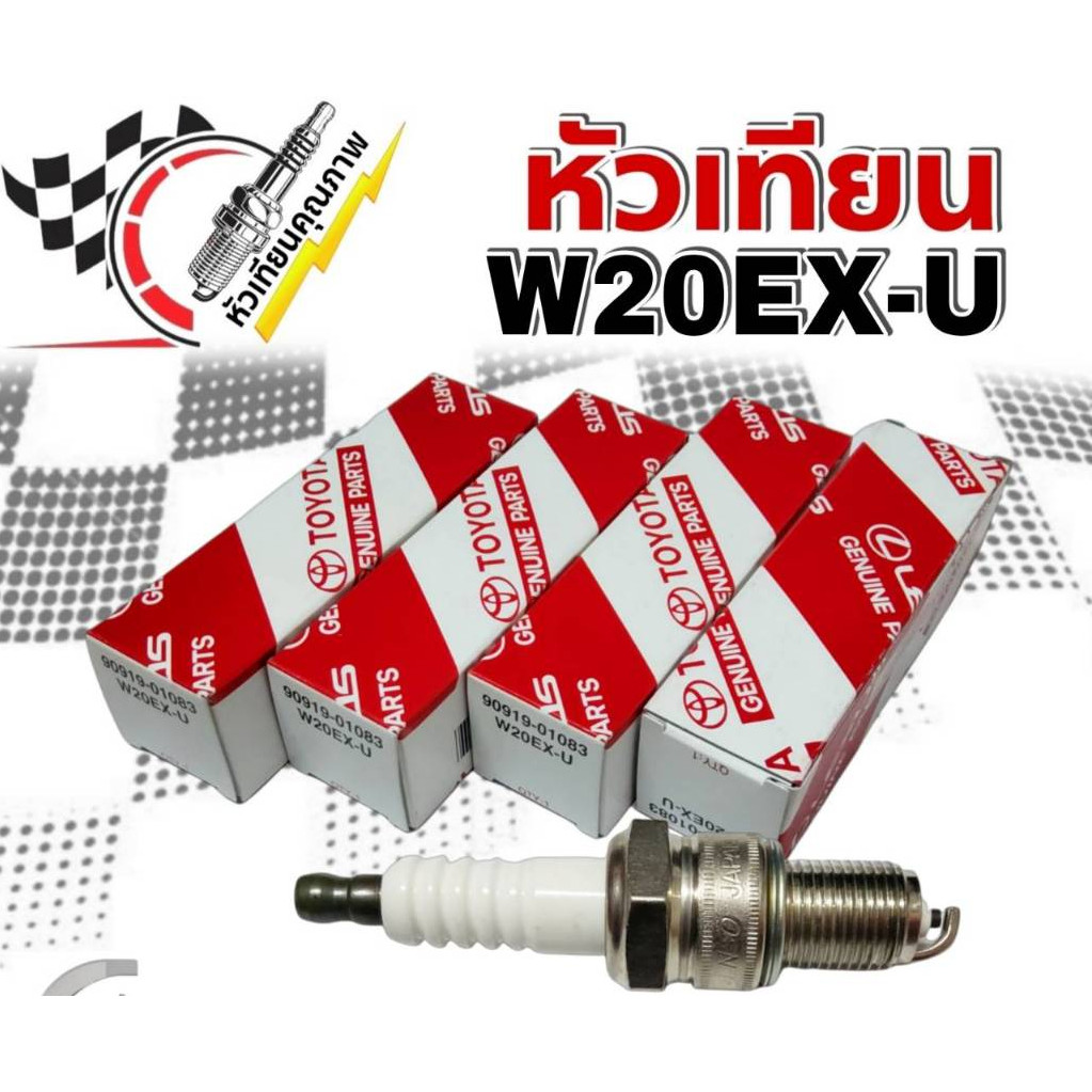 ส่งเร็ว หัวเทียน W20EX-U Toyota แท้ 100% ยี่ห้อ DENSO หัวใหญ่ จำนวน ( 1 ...