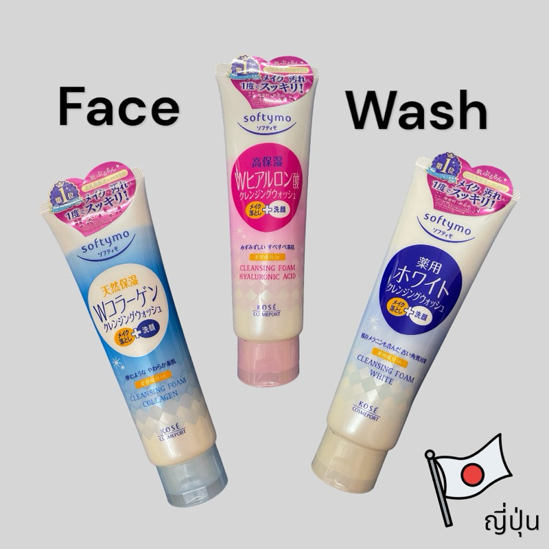KOSE Softymo Cleansing Foam 190g นำเข้าจากญี่ปุ่น 100% Original from Japan | Shopee Thailand