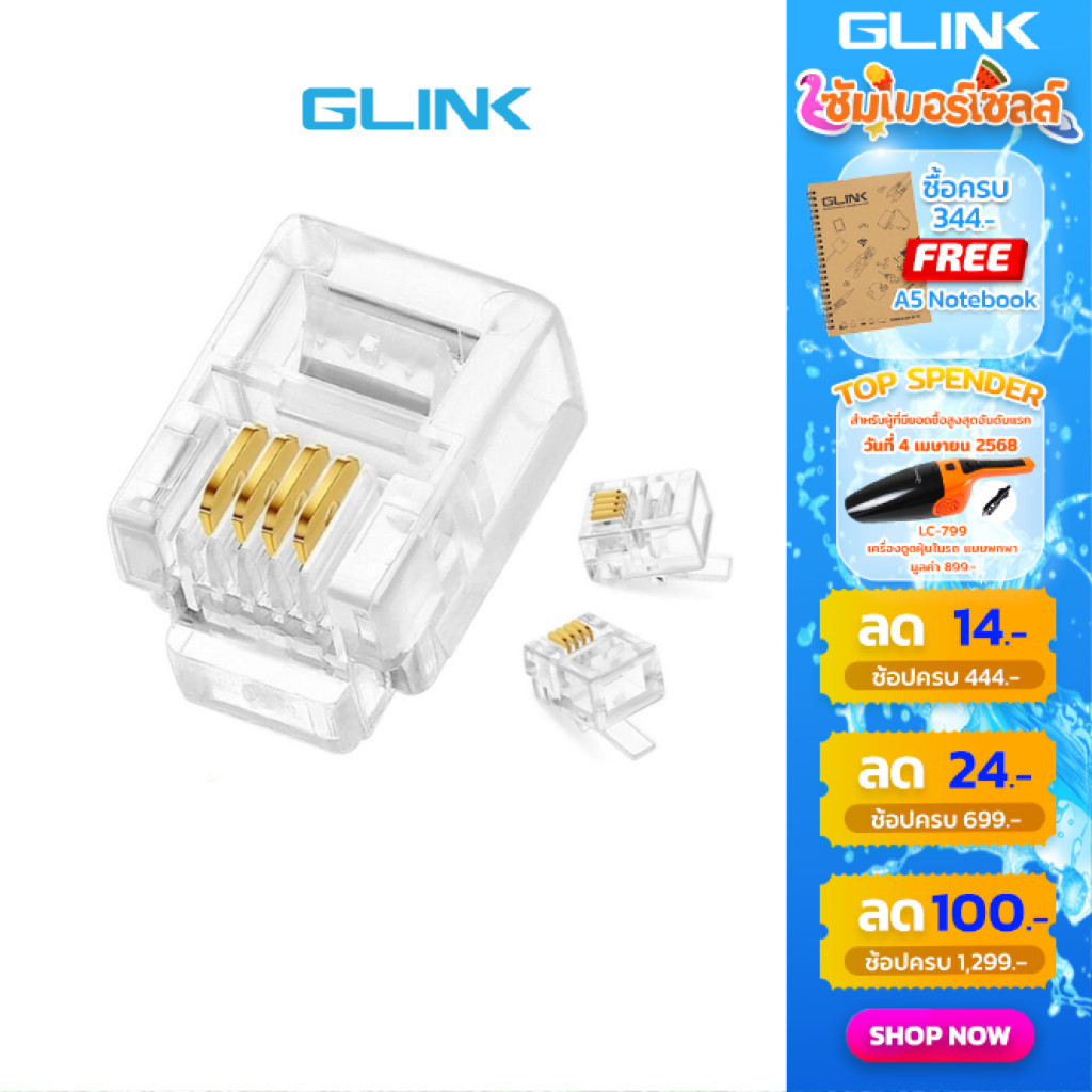 GLINK 6P4C หัวโทรศัพท์ (RJ11 แบบ4เขี้ยว)JACK FOR TELEPHONE 20pcs/pack ...