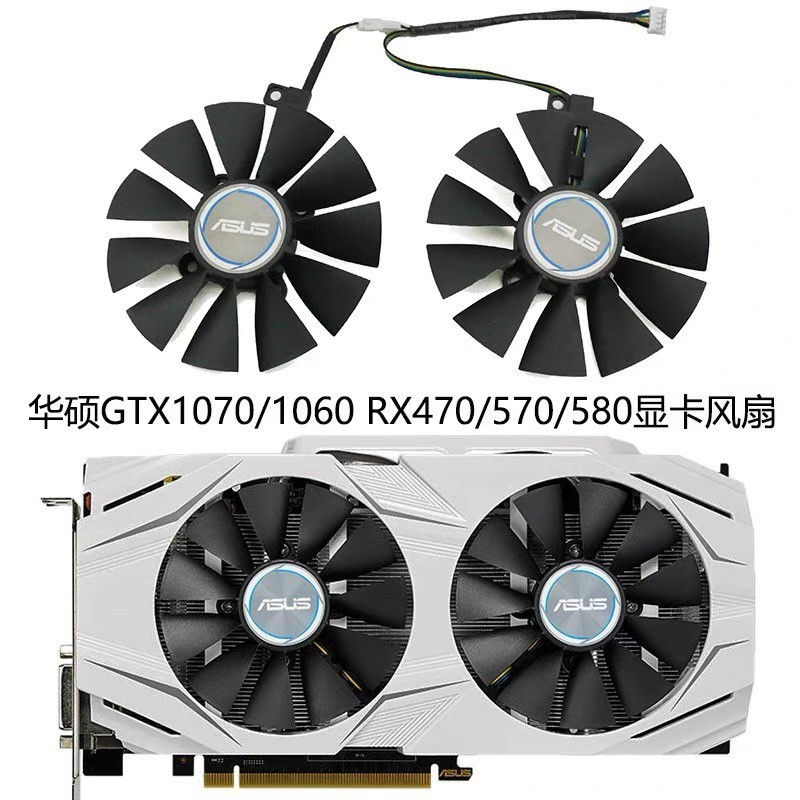 ASUS ASUS GTX1070/1060 RX480 Snow Leopard DUAL OC พัดลมการ์ดกราฟิก ...