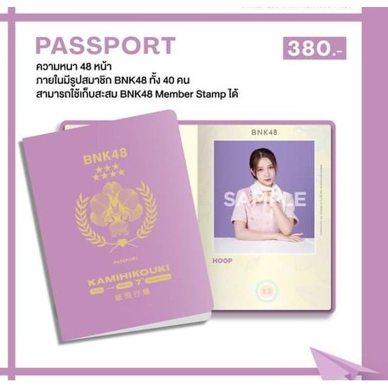 [ พร้อมส่ง ] Passport เครื่องบินกระดาษ BNK48 พาสปอร์ต 48 หน้า รูปเมมเบอร์ 40 คน Bnk Kamihikouki ...