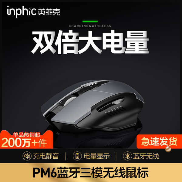 เมาส์ไร้สาย mouse wireless Inphic PM6 เมาส์ไร้สายแบบชาร์จไฟได้ ...