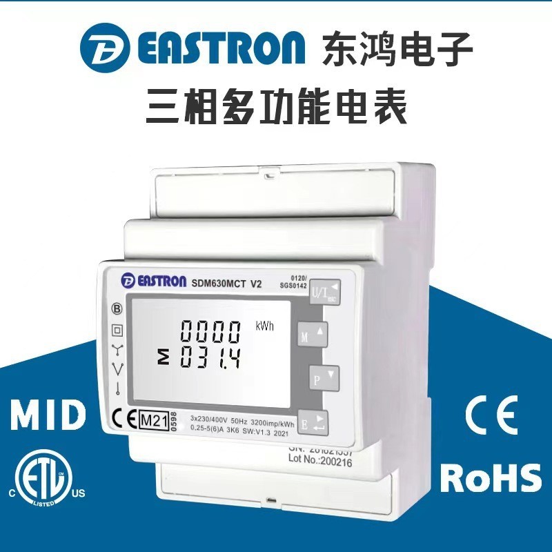 Eastron Growatt Deye สามเฟสป้องกันการไหลย้อนกลับมิเตอร์ SDM630 Modbus ...