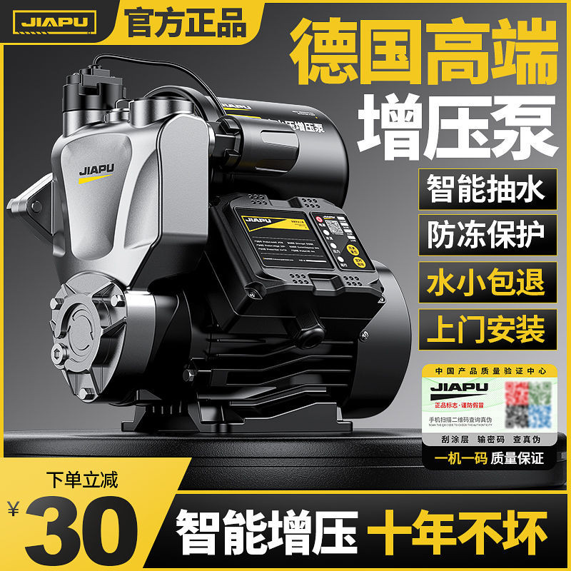 Jiapu ปั๊มแรงดันในครัวเรือนอัตโนมัติน้ําประปาปั๊มเติมตัวเองสูงชั้นเงียบ 220v เครื่องขนาดเล็กสูบ ...