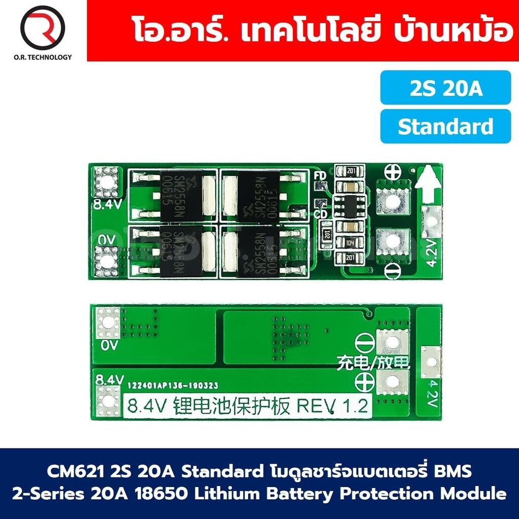2S/3S/4S/5S/6S/7S 12-60A Standard/Enhanced/Balanced โมดูลชาร์จแบตเตอรี่ ...