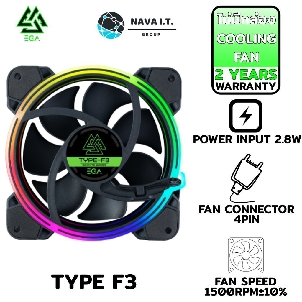 เคลียร์สต็อก (945) EGA สินค้าไม่มีกล่อง TYPE F3 ARGB COOLING FAN พัดลม ...