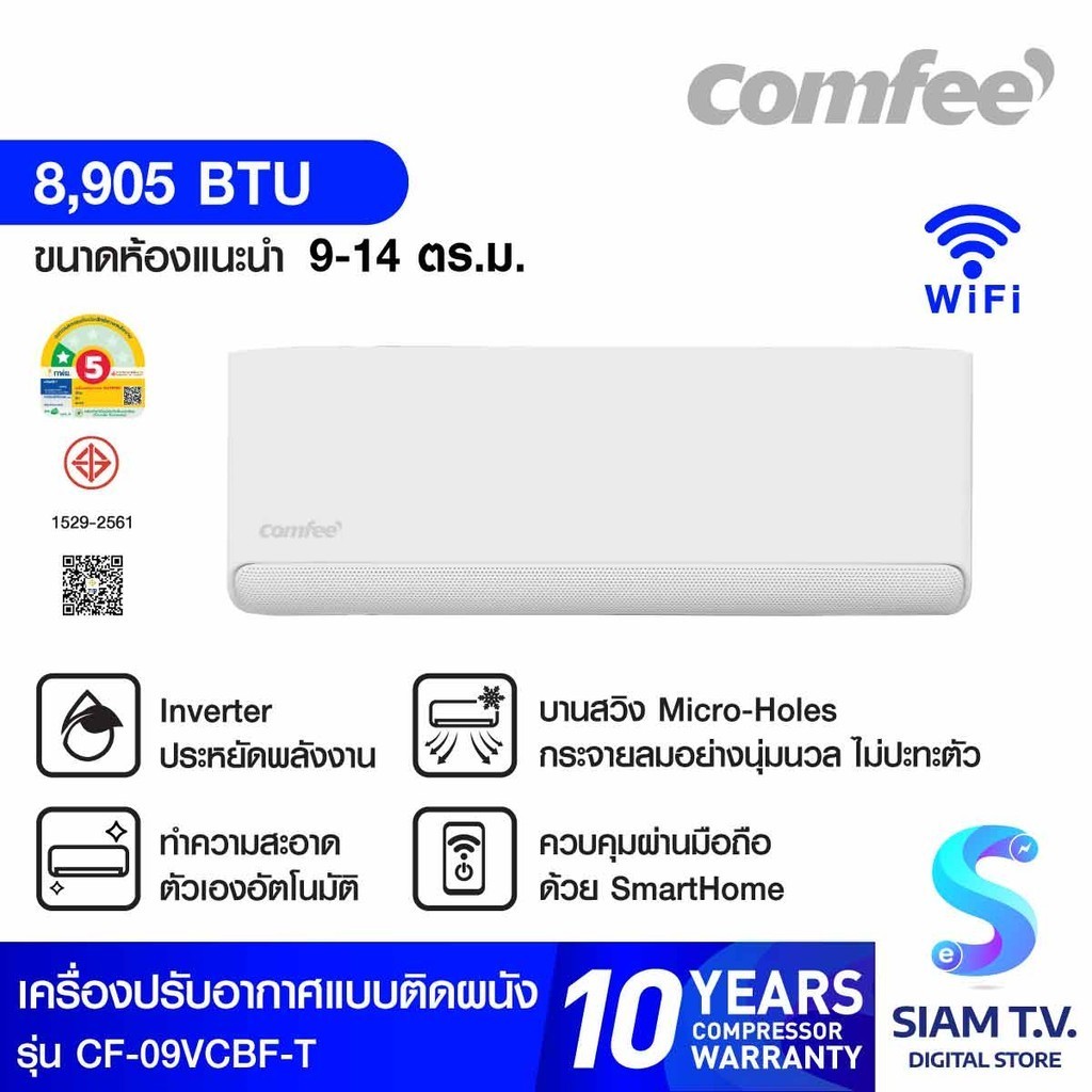 Comfee เครื่องปรับอากาศติดผนัง รุ่น CF-09VCBF-T Wi-Fi Inverter 8,905 BTU โดย สยามทีวี by Siam T ...