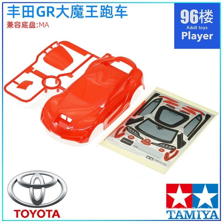 ต้นฉบับนําเข้า tamiya tamiya 4WD 18655 แยกขาย MA ใช้ Toyota GR Big ...