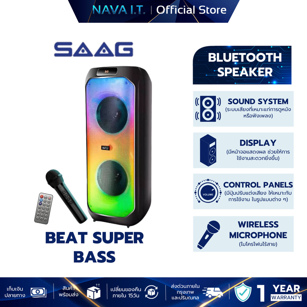 SPEAKER ลำโพงบลูทูธ SAAG BEAT พร้อมไมค์ มีไฟ LED ลำโพงคาราโอเกะไร้สาย | Shopee Thailand