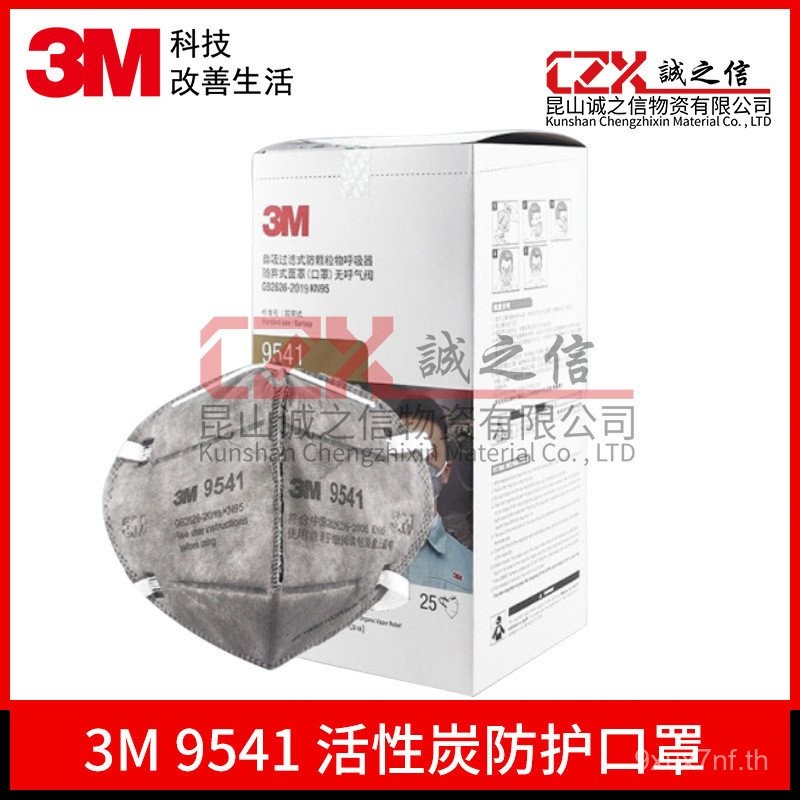 หน้ากากถ่านกัมมันต์ 3M 9541 KN95 หน้ากากถักป้องกันกลิ่นและฝุ่น หน้ากาก ...