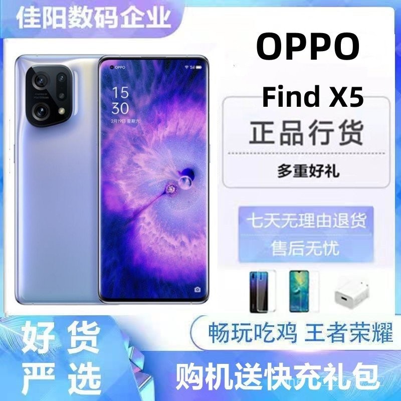 [มีในสต็อกสำหรับการจัดส่งที่รวดเร็ว] โทรศัพท์มือถือ OPPO Find X5 มือสอง ...