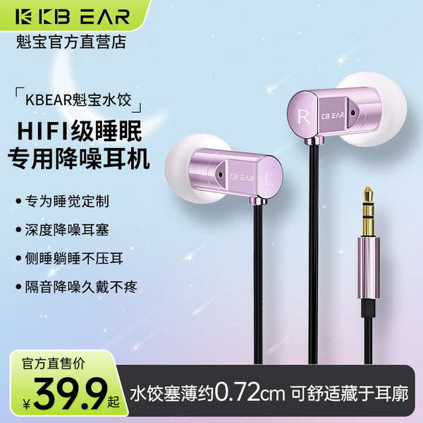 หูฟังบลูทูธ หูฟังไร้สาย หูฟังมาแชล Kkbear KBEAR Dumpling asmr Sleeping ชุดหูฟัง Sleeping เฉพาะ ...