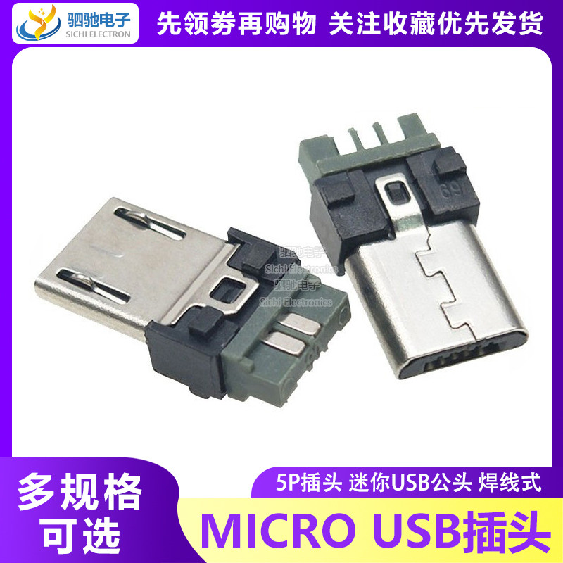 ปลั๊กไมโครเดี่ยว Mike 5Pin Mini USB ชายห้าพินลวดเชื่อมไมค์ชาย Android ...