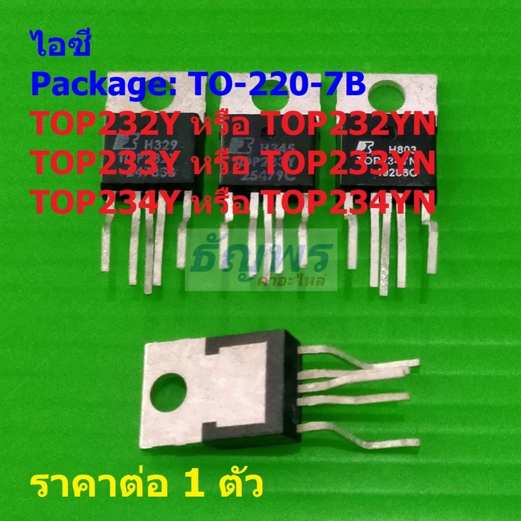 ไอซี ภาคจ่ายไฟ IC Switcher TOP232YN TOP233YN TOP234YN #TO-220-7B (1 ตัว ...