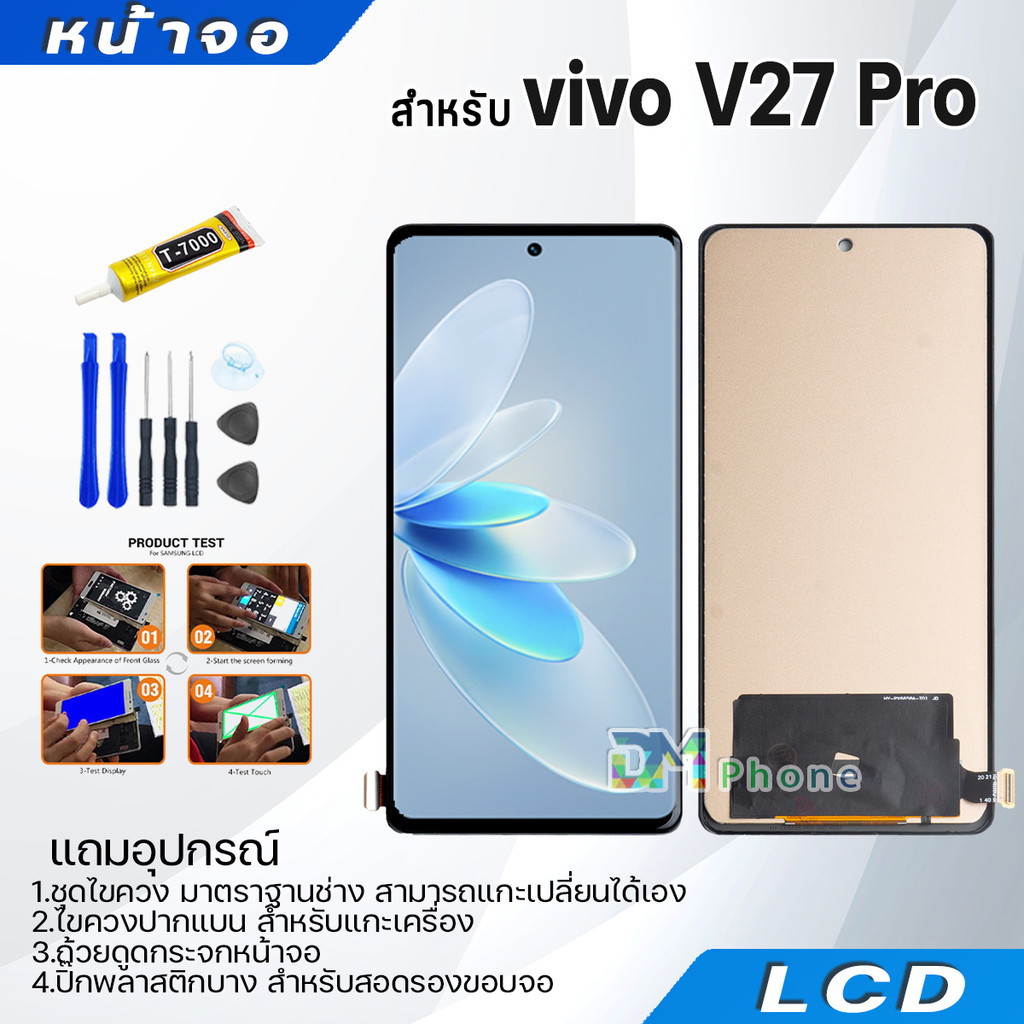 หน้าจอ LCD Display จอ + ทัช vivo V27 Pro 5G อะไหล่มือถือ จอพร้อม ...