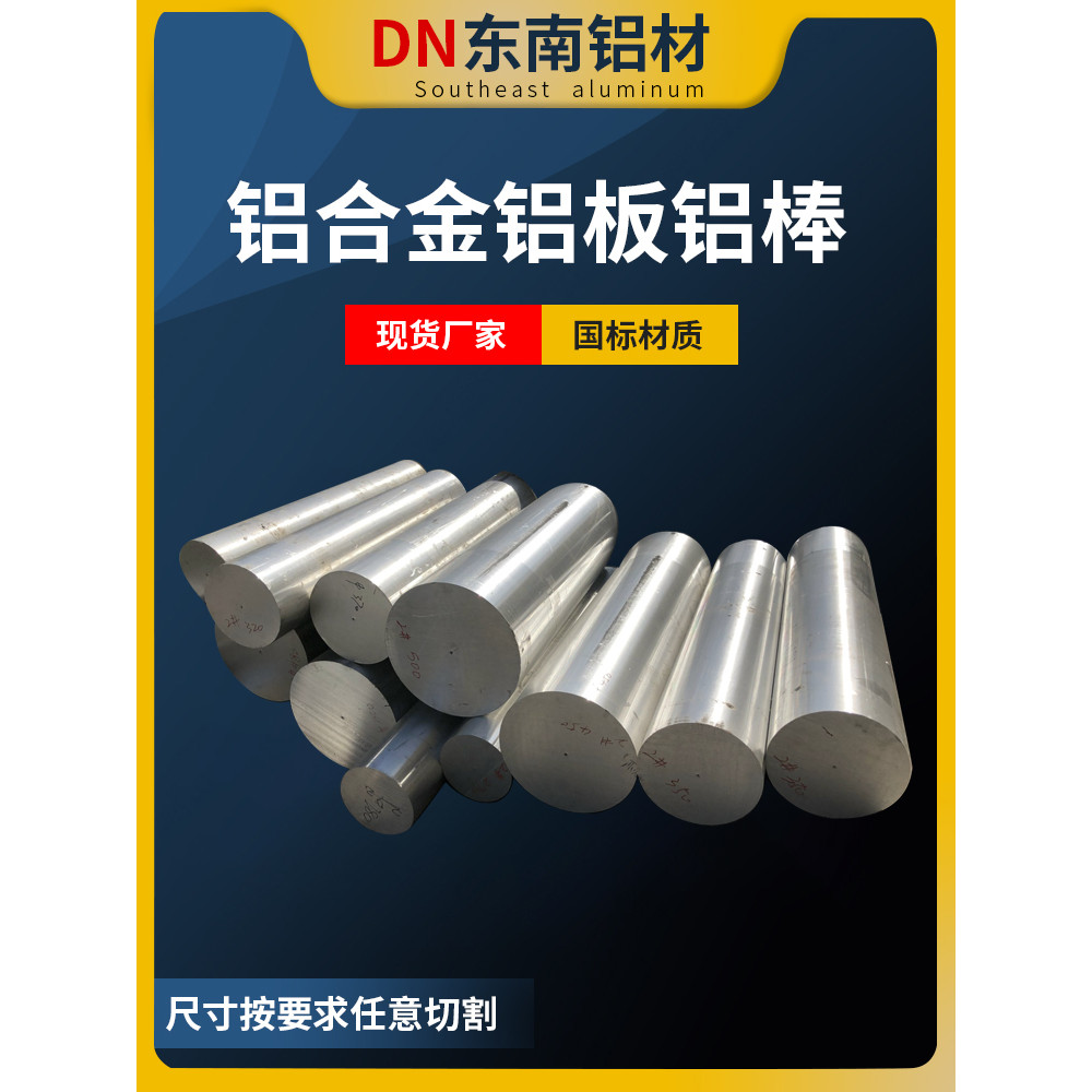 แท่งอลูมิเนียมตะวันตกเฉียงใต้แท่งอลูมิเนียม7075 2024 6061 2a12 6061 ly12แท่งทรงกระบอกอลูมิเนียม ...