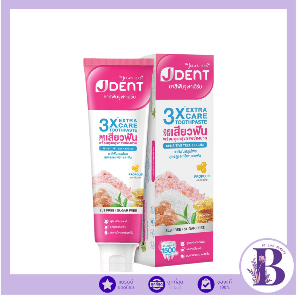 🔥แท้/ดีลสุดคุ้ม/ไลฟ์ทุกวัน🔥JULA'S HERB JDENT 3X EXTRA CARE TOOTHPASTE 1 ...