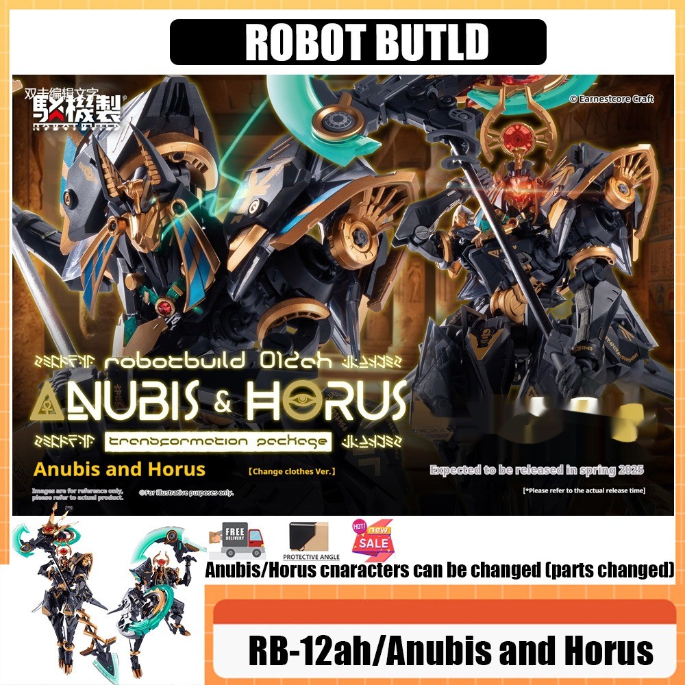 Robot BUTLD RB-12ah Anubis และ Horus Spot Nuclear Trust Refutation กลไก RB-12ah Anubis และ Horus ...