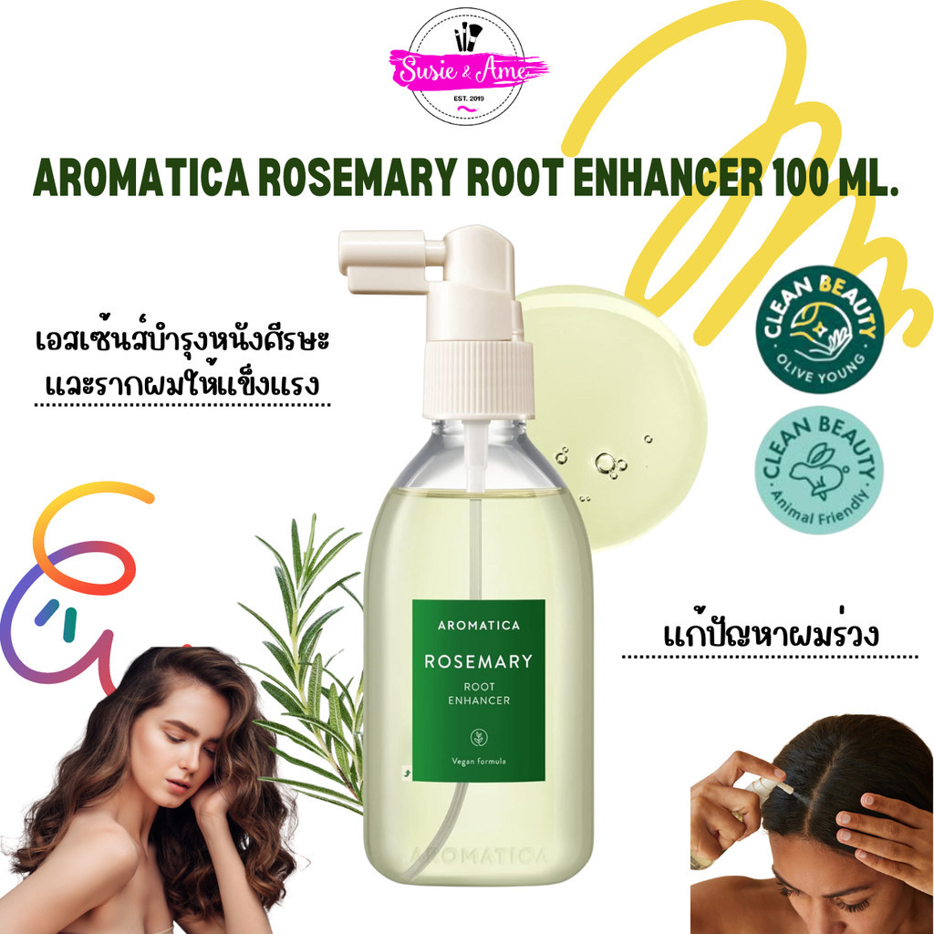 พร้อมส่ง ถูกที่สุด ของแท้ AROMATICA ROSEMARY ROOT ENHANCER 100 ml. เอสเ ...
