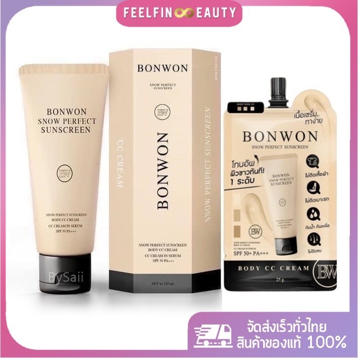BONWON Sunscreen ครีมกันแดดบอนวอน CC Bonwon มี 2 ขนาด | Shopee Thailand
