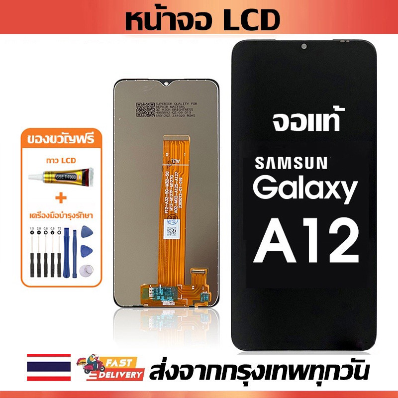 จอ Samsung Galaxy A12 A125 A125F หน้าจอ LCD จอแท้ พร้อมทัชสกรีน ใช้ร่วม ...