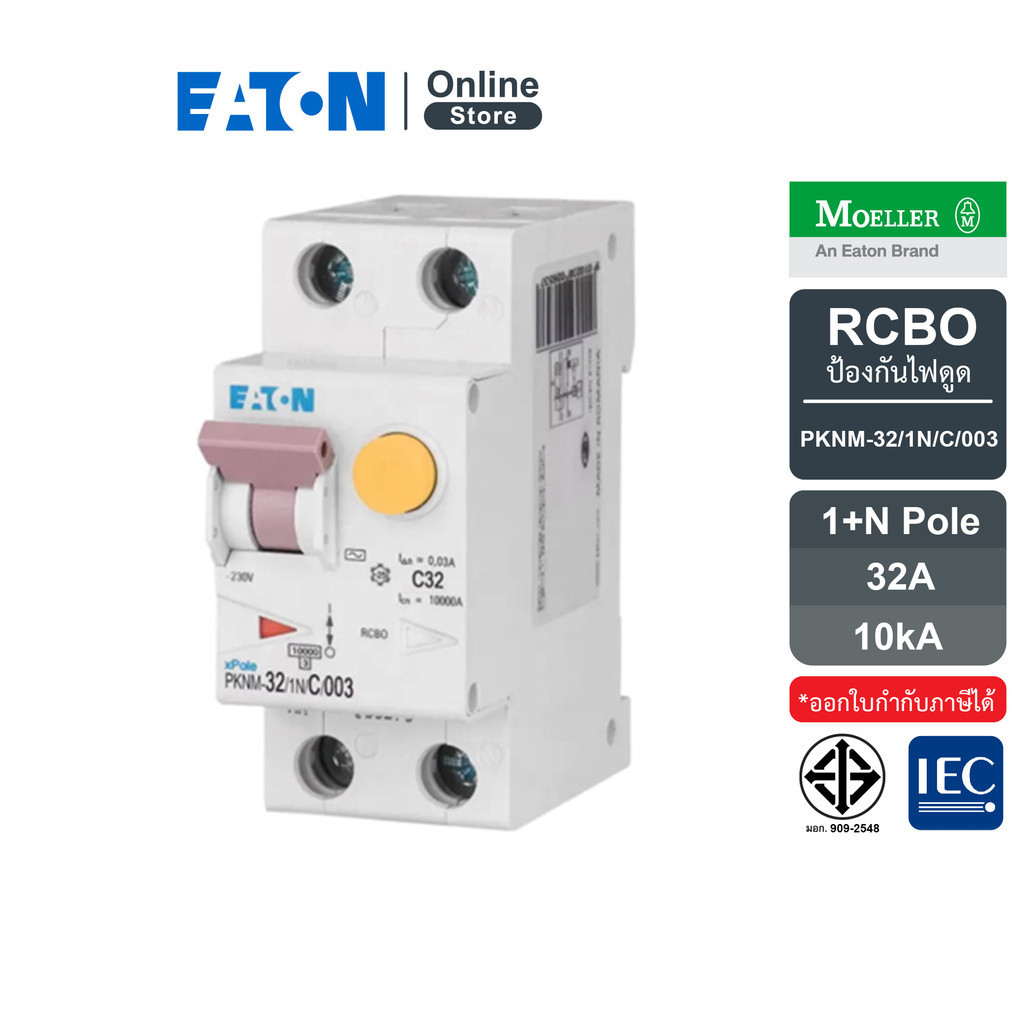 Eaton Moeller series xPole RCD/MCB combination 32A 30mA MCB | PKNM-32/1N/C/003 | Eaton | Shopee ...