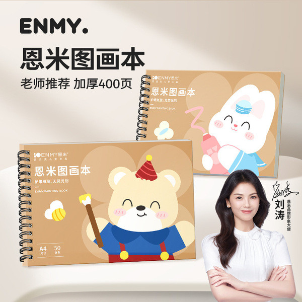 สมุดจดศัพท์ สมุดบัญชี Enmi ENMY Coil กระดาษคราฟท์ A4 หนังสือภาพเด็ก ...