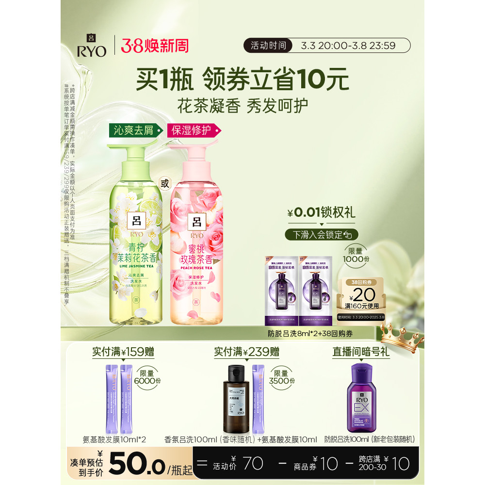 [38 ซื้อเลย] แชมพูและครีมนวดผม RYO Flower Tea ป้องกันรังแค ให้ความชุ่ม ...
