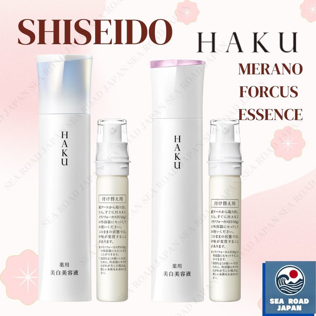 HAKU ชิเซโด้เมลาโนโฟกัส Iv/melano โฟกัส EV | Shopee Thailand