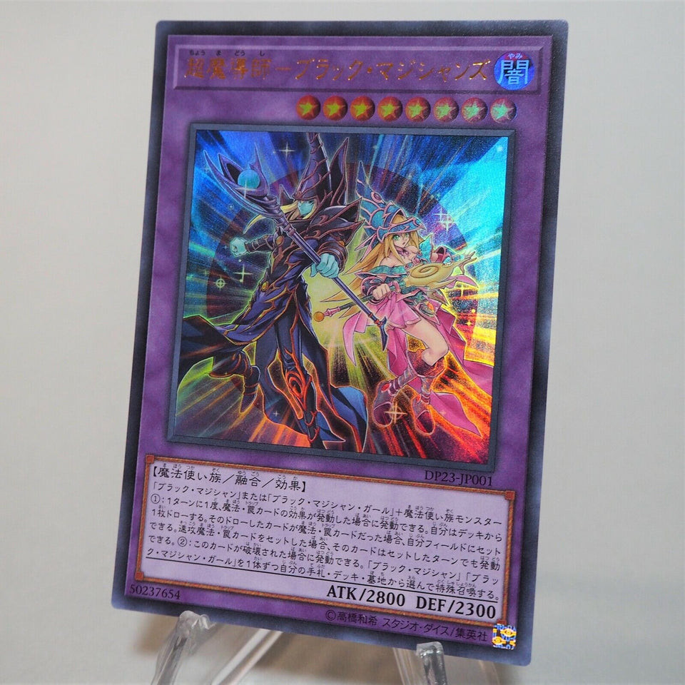 Yu-Gi-Oh yugioh The Dark Magicians DP23-JP001 Ultra Rare MINT Japan c349 | Shopee Thailand