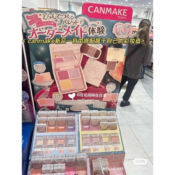 มาสคาร่า canmake canmake mascara canmake set Pre-order Japan ซื้อ canmake Cut Girl ฟรี Matching ...