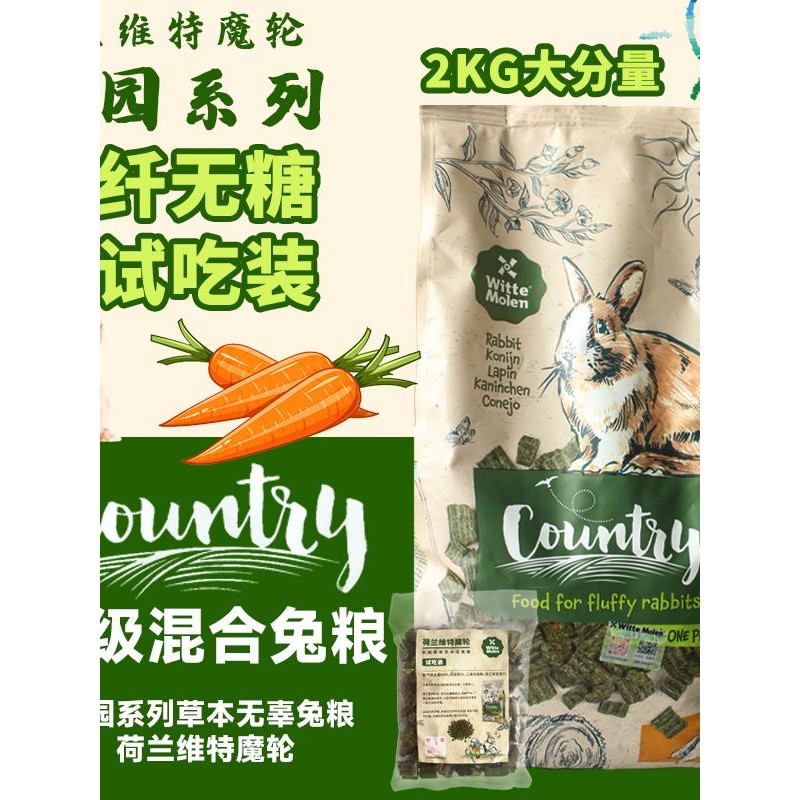 25Year9Moon Holland Vita Magic Wheel Adult Rabbit Food High Fiber ...