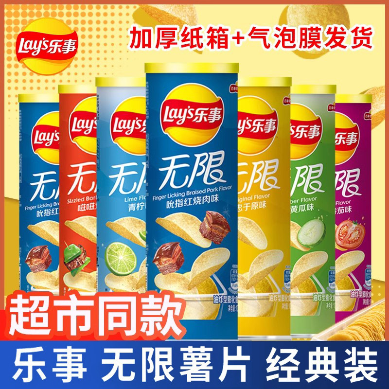 ชิปส์มันฝรั่ง Lay's Unlimited ขนาด 104 กรัม รสชาติเดิม หลายรสชาติ กล่องขนมทั้งกล่อง สไตล์เดียว ...