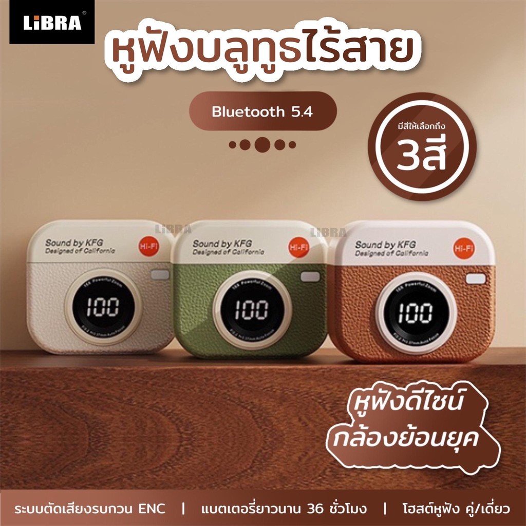 LiBRA M15 หูฟังบลูทูธ TWS v5.4 HIFI ลดเสียงรบกวน ดีไซน์กล้องน่ารัก รองรับทั้งIOS และ ANDROID ...