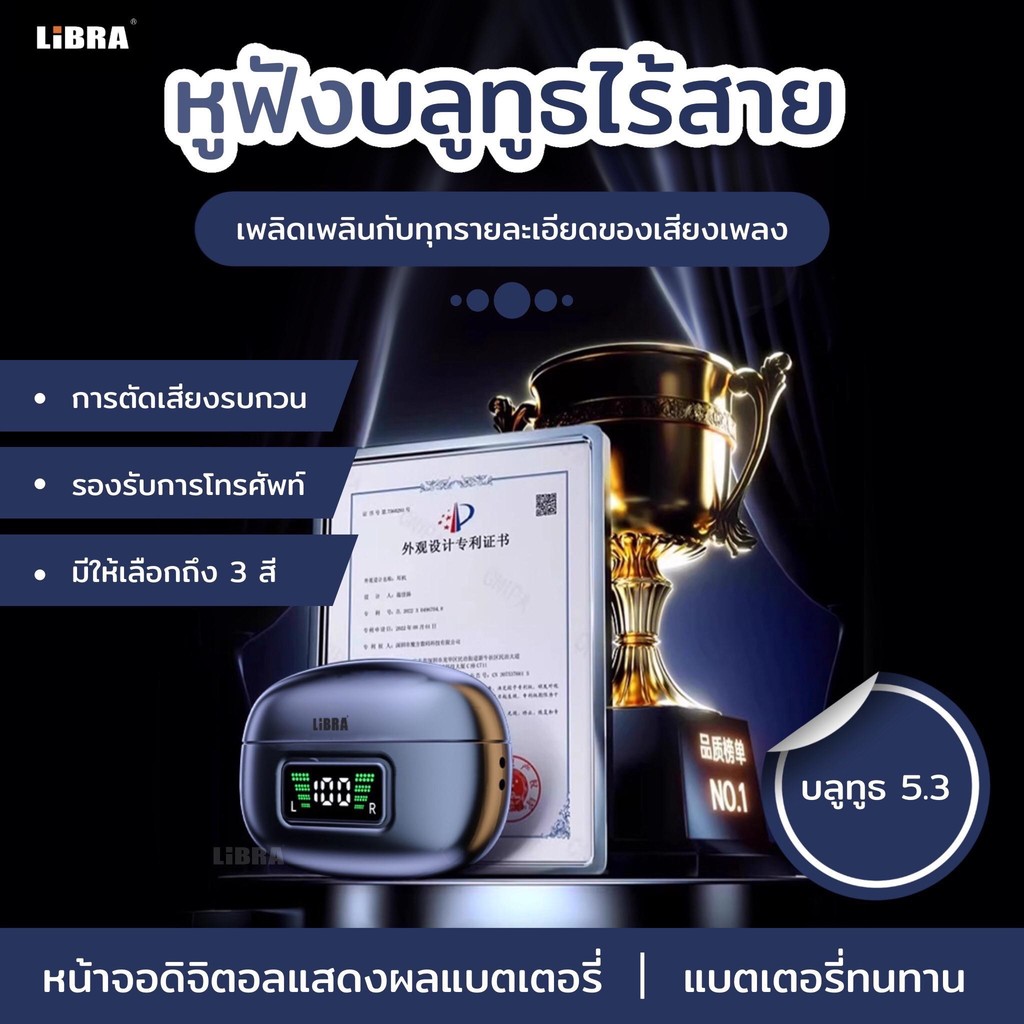 LiBRA XT09 หูฟังบลูทูธ TWS v5.3 HIFI ลดเสียงรบกวน [รับประกัน 1 ปี] รองรับทั้งIOS และ ANDROID ...