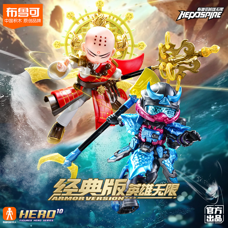 BLOKEGS Heroes กฎหมายไม่จํากัด Sang Tang Monk Sha Wujing Combat Suit ...