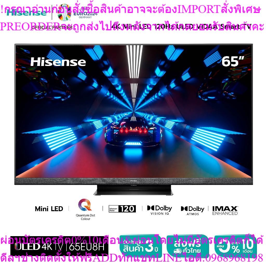 Hisense TV 65EU8H ทีวี 65 นิ้ว 4K Mini LED 120Hz VIDAA U6 Quantum Dot ...