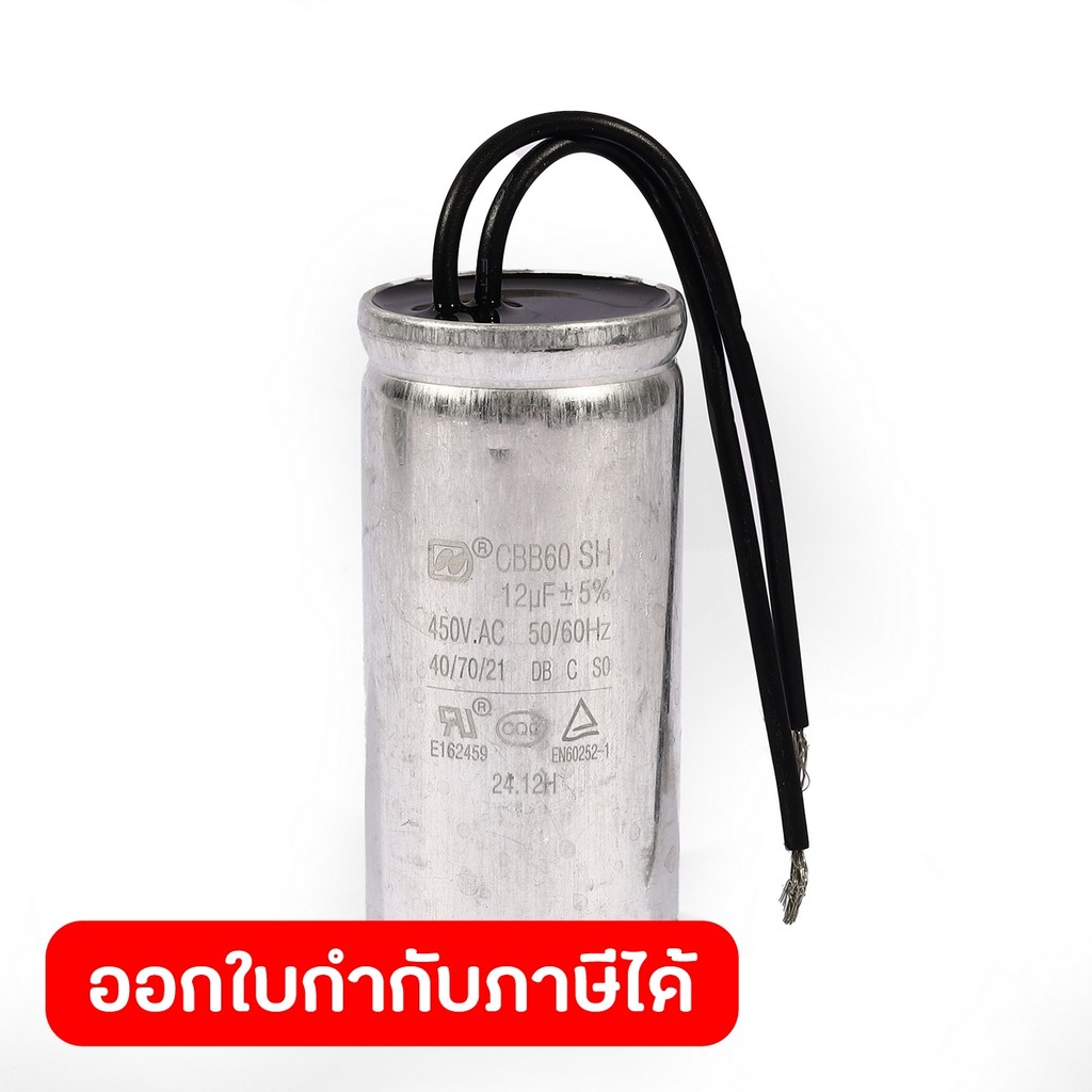 POLO อะไหล่ คาปาซิเตอร์ ใช้กับพัดลมอุตฯ ดูดเป่า 12 นิ้ว รุ่น SHT-30 (โปโล) | Shopee Thailand