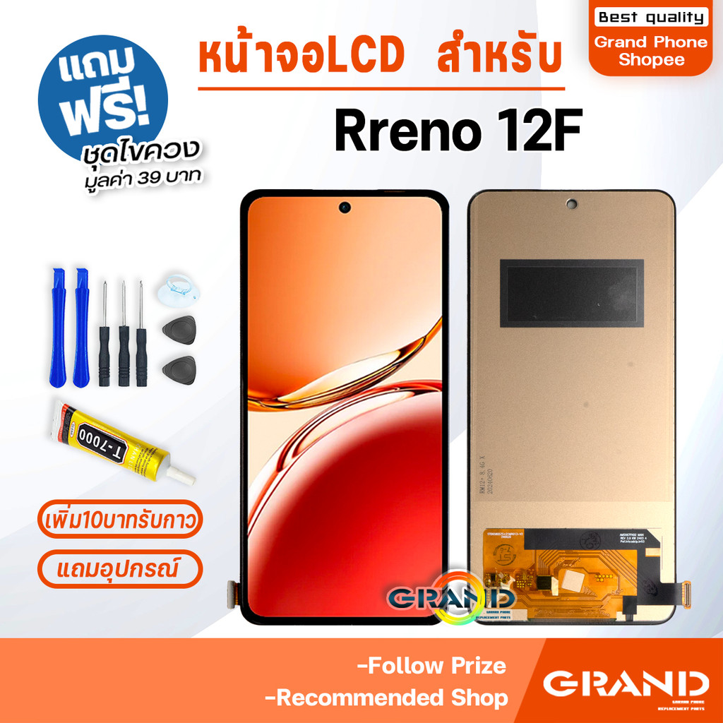 หน้าจอ Reno 12F 5G จอ จอชุด จอ+ทัช จอoppo จอReno12F(5G) LCD Display ...